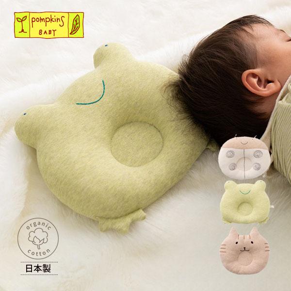商品名：オーガニックコットン ベビー枕 pompkinsBABYサイズ・・・20cm×23cm×5cm※衣料品の特性上、個体差がある旨ご了承ください。素材・・・オーガニックコットン100％中綿：ポリエステル100%カラー・・・てんとうむし(...