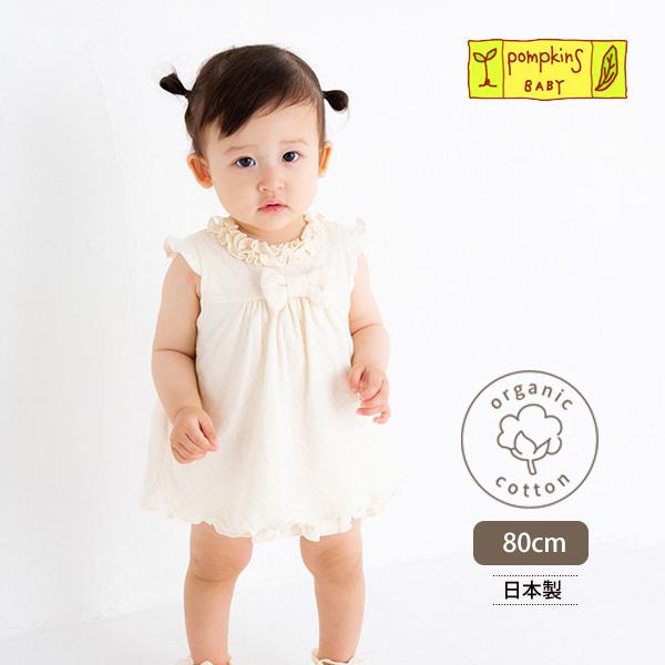 商品名：オーガニックコットン ベビーフリル＆リボンチュニック pompkinsBABYサイズ・・・80cm(1歳):身幅26cm 着丈32cm※()内は適応年齢となります。※綿衣料品の特性上、個体差がある旨ご了承ください。素材・・・オーガニ...