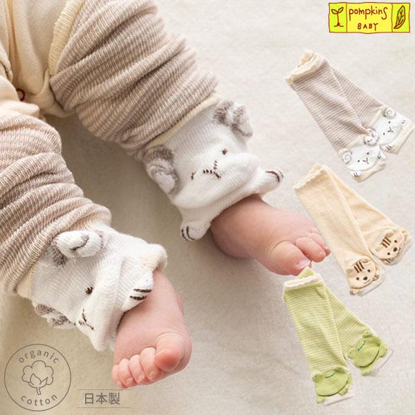 商品名：オーガニックコットン アニマルレッグウォーマー pompkinsBABYサイズ・・・0-4歳:長さ30cm※綿衣料品の特性上、個体差がある旨ご了承ください。素材・・・オーガニックコットン92％ ポリエステル6% ポリウレタン2％カラ...