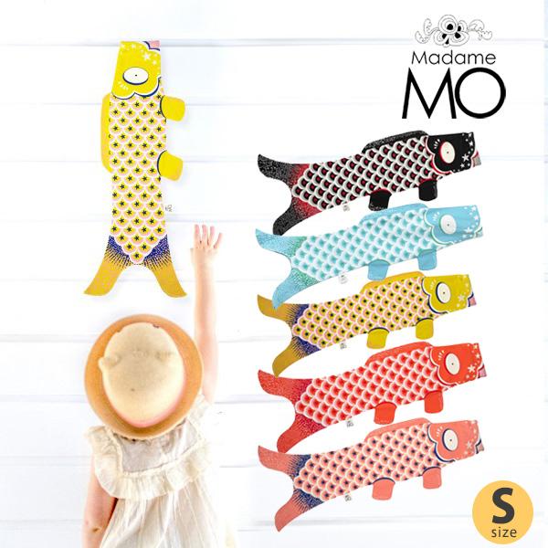 商品名：オーガニックコットン KOINOBORI こいのぼり S Madame MOサイズ・・・26×70cm※お色により長さ・胴回りの幅が異なる場合がございます。目安サイズとしてご了承ください。(パッケージサイズ:15×15cm)素材・・...