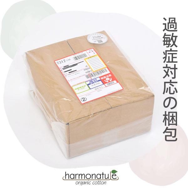 商品名：過敏症対応梱包【有料】 harmonatureサイズ・・・素材・・・カラー・・・原産国・・・特徴：梱包オプション 梱包 包装 化学物質過敏症 嗅覚過敏 ニオイ移り 香害 移香対策 配送 宅配
