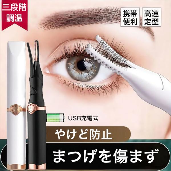 ★材質・ABS★電源・5V★電池容量・350mAh★製品重量・約33g★商品サイズ・1.8*2*15cm★稼働温度・60〜80℃★パッケージ内容・ホットビューラー*1　・まつ毛用ブラシ*1　・英文取扱説明書（PDF日本語説明書付き）★生産国...
