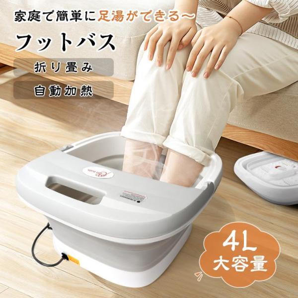 ※注意事項※水を注ぐ前に電源をONにすると、製品が溶ける可能性があります。必ず、水を注いだ後に電源をONにしてください。関連キーワード：フットバス 足湯 電気加熱 足湯器 折りたたみ バケツ 足湯 バブル 足湯器具 足湯 バケツ 足湯 機械...