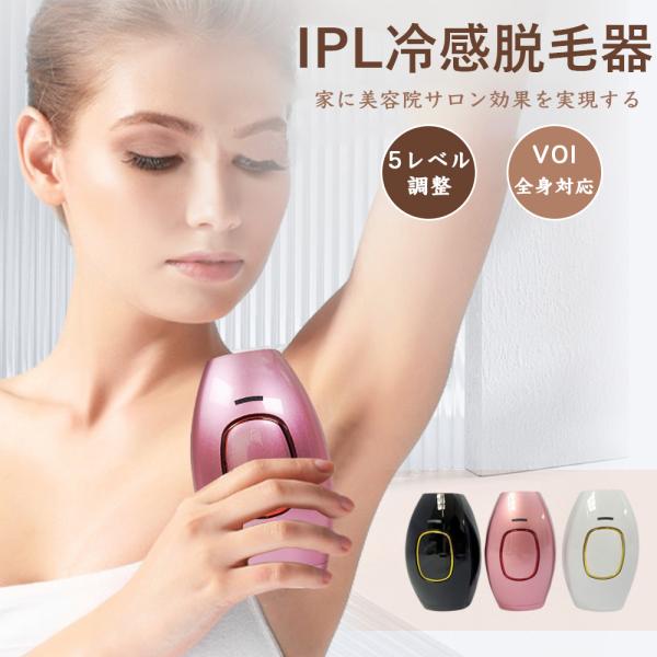 自宅で全身つるすべ肌に。ポータブルIPL光美容器?【痛みが少ない優れた技術、IPL方式】黒色に反応するIPLの光が毛先に熱エネルギーを与え、ムダ毛にアプローチします。?【肌にピタッと密着するフラットヘッド】お肌全体にムラなく照射ができます。...