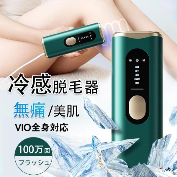 【一体式無痛冷感脱毛?サロン級の安全性?無痛】冷感脱機能付き、急速に皮膚温度を下げ、アレルギー、赤く腫れる副作用を防止します。サロン級の安全性で、メンズ レディースに向き、安心にご利用いただけます。【手動?自動照射モード】脱毛器に電源を入れ...