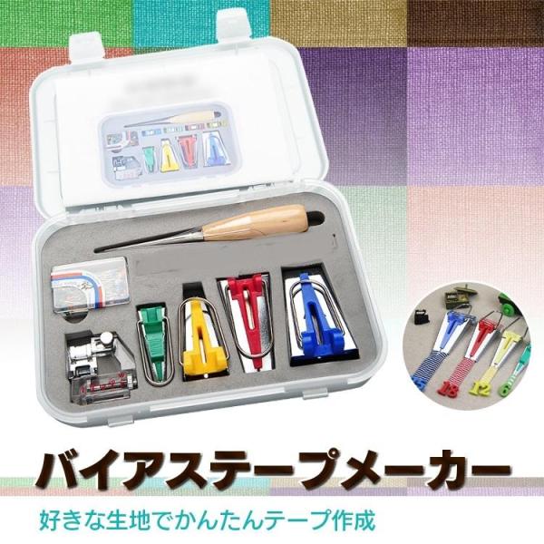 商品説明お手元のお好きな生地を簡単にバイアステープにできるテープメーカー11点セット。目打ち、待ち針、調整式のバインダー押えもついています。初心者にもオススメです。6mm.  12mm. 18mm. 25mmの4サイズセットなので、幅広い裁...