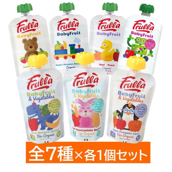 美食の国、イタリアからフルーツ100％赤ちゃんにやさしいオーガニックスムージーが初上陸！〜はじめてお試しいただく方や、贈り物におすすめ！〜アップルブルーベリーアップルピーチアップルバナナラズベリーアップルストロベリーりんご・さつまいも・オー...