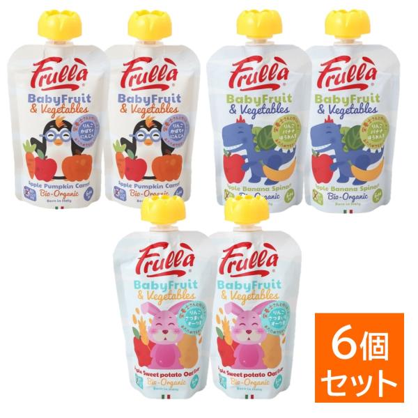 イタリア発！有機フルーツと有機野菜のみを使用したオーガニックスムージー〜はじめてお試しいただく方や、贈り物におすすめ！〜【セット内容】りんご・さつまいも・オーツ麦　×2りんご・にんじん・かぼちゃ　×2りんご ばなな ほうれん草　×2全3種の...