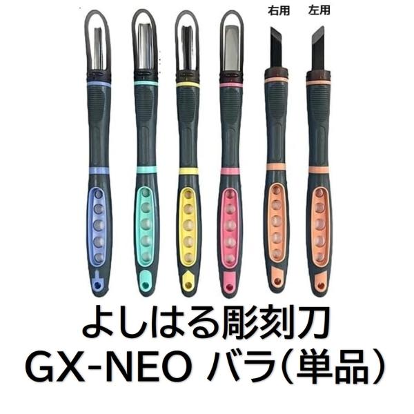 ■全6種平刀・切出刀・切出刀(左利き用)・三角刀・中丸刀・小丸刀■けがを防ぐ安全ガード付き・彫刻刀の先端には、刃先をプラスチックでアーチ型に囲った「安全ガード(取り外し可能)」が付いております（ガードがついたままで使用できます・取り外し可能...