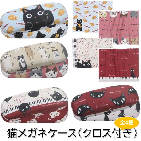 ハードケースにカラフルなデジタルプリントが人気！安心キュートなロングランアイテム！たい焼き＆たまちゃんと音楽系新柄が仲間入り?【サイズ】ケース：約16×6×4cmクロス：約17.5×14.5cm【素材】主素材：マイクロファイバー,スチール※...