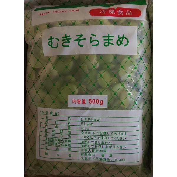 500gになります。そらまめを丁寧に剥いてあります。（薄皮なし）中国産になります。さまざまな料理にご使用頂けます。冷凍してあります。 加熱してお好み合わせてご使用頂けます。ロスなく使用可能です。味が良いとお客様からよく言われます。リピーター...