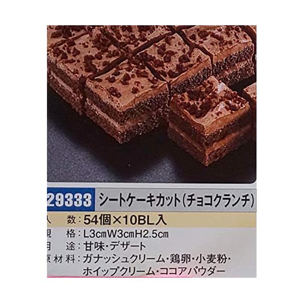 大人気シリーズになります。解凍後そのままお召し上がり頂けます。L3×W3×H2.5cmのミニケーキになります。カットしてあるので大変使いやすくめちゃくちゃ売れています。ロスなく使用可能です。＊　冷凍商品は沖縄・離島への発送はできかねます。　...