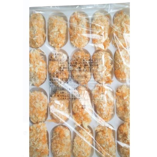 油で揚げてお召し上がりください。揚げたらお好みのソースでお楽しみ下さい。冷凍にて出荷致します。味が良いとお客様からよく言われます。リピーター続出です。※冷凍商品は、沖縄及び各県離島への発送はできかねます。ご注文いただいた場合は　送料を加算さ...