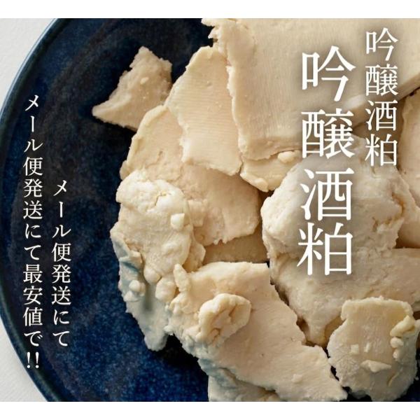 香り華やか 吟醸酒粕（970g）吟醸造りならではのフルーティーで芳醇な香りが広がる贅沢な酒粕です。しっとりと柔らかく、溶けやすいのが特徴。定番の甘酒や粕汁はもちろん、お肉やお魚の粕漬け、スイーツ作りにも幅広くお使いいただけます。毎日の健康と...