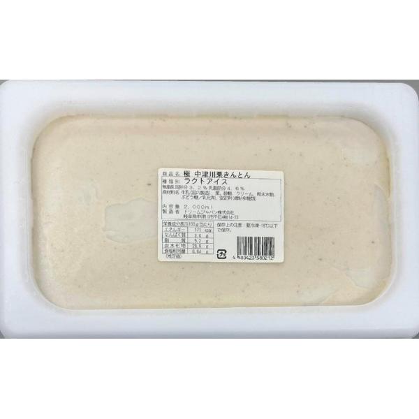 冷凍ラクトアイスです。2Ｌ入りになります。中津川産の栗使用です。冷凍便にて出荷致します。味が良く大変人気があります。