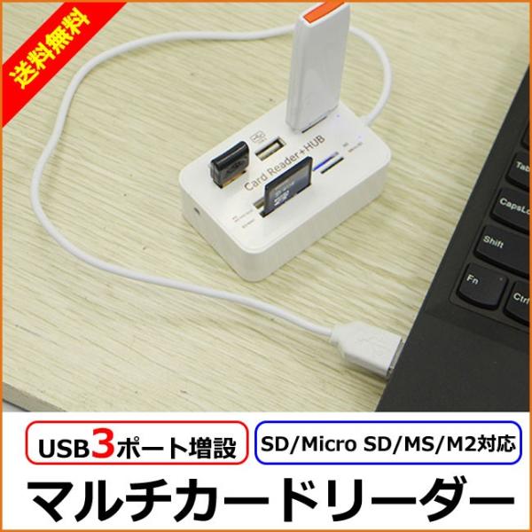SDカードリーダー USBハブ USBカードリーダー SDメモリーカードリーダー MicroSD SD SDHC TF