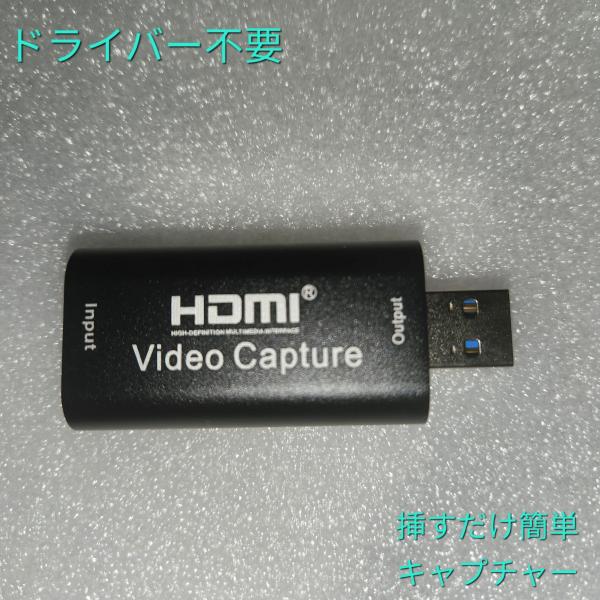 商品仕様入力解像度:3840 ×2140 30HzUSB規格:3.0UVC規格、UAC規格に準拠しています。SwitchやPS4に加えスマートフォンやビデオカメラのHDMI映像をキャプチャーすることが出来ます。