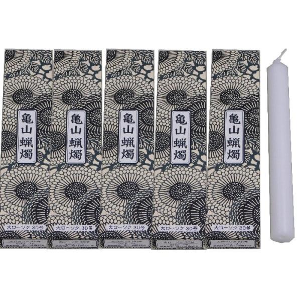 カメヤマ大ローソク 30号 225g 5箱 送料無料燃焼時間約11時間30分商品コードF0841-02-50JANコード4901435-855691内容量約225ｇ　2本入/箱小函寸法W60×L263×H28mmローソク寸法φ27×H255mm
