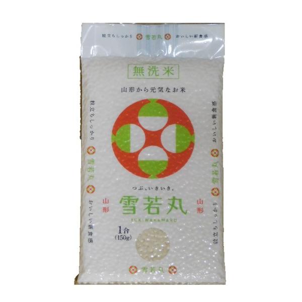 雪若丸150g真空パック 32個入り山形県産の雪若丸を手のひらサイズのミニパックにしました。真空パックされているのでいつでも新鮮なつや姫をお楽しみ頂けます。無洗米ですのでお米を研ぐ必要がありません。キャンプで重宝、メスティンで炊けば丁度の量...