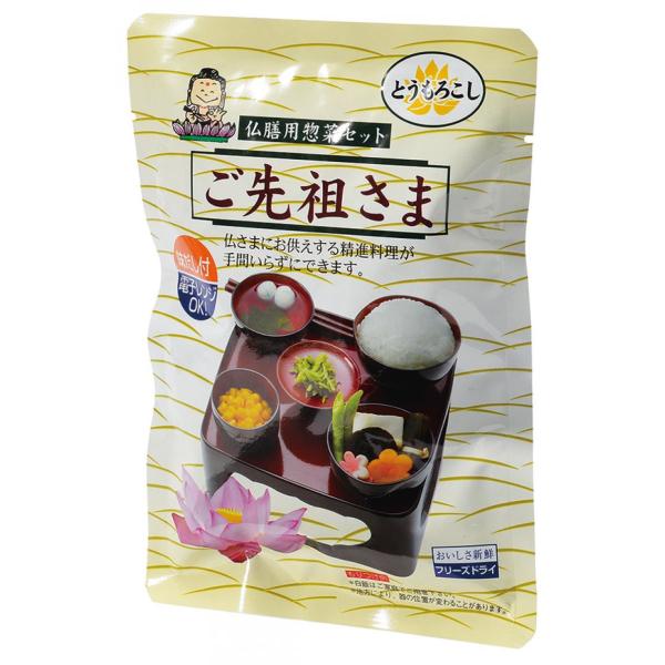 ご先祖さま とうもろこしセット彩り豊かな精進料理がフリーズドライでお手軽にお作りいただけます。お仏壇やご葬儀の祭壇にお供えする精進料理のフリーズドライ材料です。お湯をかけるだけ、また、レンジ、なべ等で加熱するだけで簡単に出来上がります。白飯...