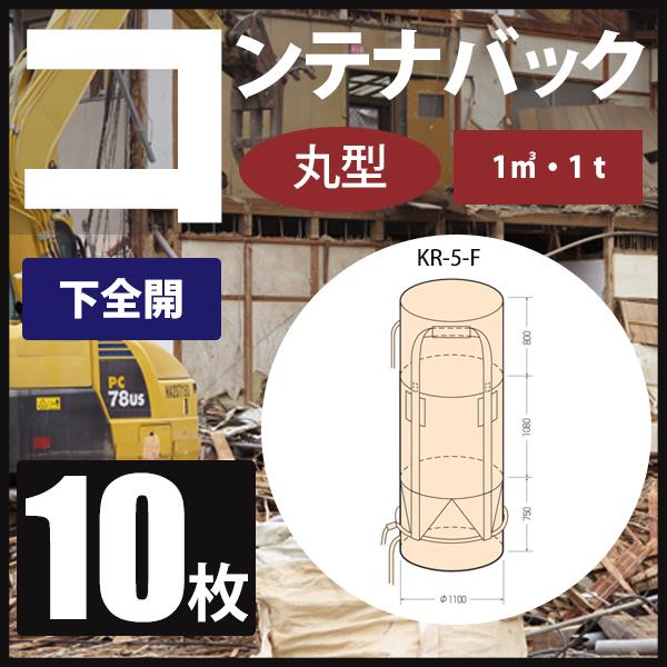 ※※法人限定商品：こちらの商品は個人宅配送不可です※※送料無料となります（北海道、沖縄、離島は送料別）お問い合わせ：http://y-syoko.com/chuumon.htmメーカー：コンドーテック色：ベージュ　種類： 丸型 容量：1トン...