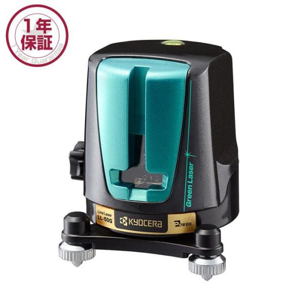 京セラパワー  レーザー墨出器 LL-50G(4372401) 屋内用●視認性抜群のグリーンレーザー採用●プロのサブ機としても使えるベーシックモデル●3度以上の傾きでレーザー光点滅で知らせる●国内協力工場で全数精度調査済みで安心の精度●収納...