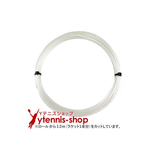 【12mカット】シグナムプロ(SIGNUM PRO) プラズマ ピュア(Plasma Pure) 1.33mm/1.28mm/1.23mm/1.18mm ポリエステルストリングス ホワイト ノンパッケージの商品説明素材:モノフィラメント ポ...