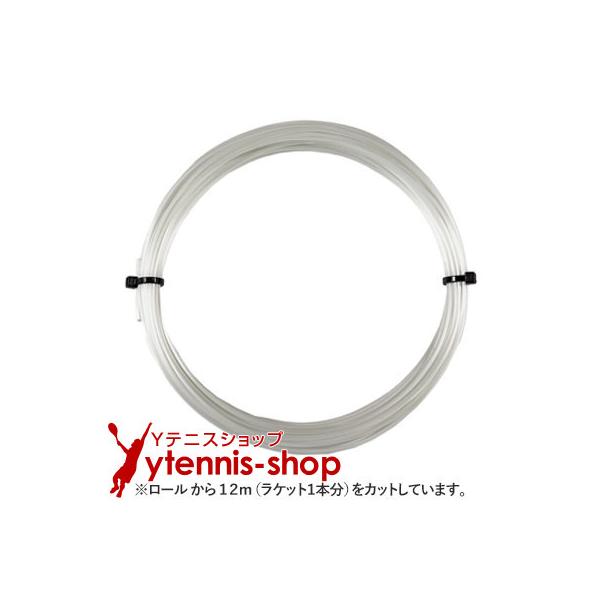 【12mカット品】シグナムプロ(SIGNUM PRO) プラズマ ヘキストリームピュア (Plasma Hextreme Pure) 1.30mm/1.25mm/1.20mm ポリエステルストリングス ホワイト テニス ガット ノンパッケー...