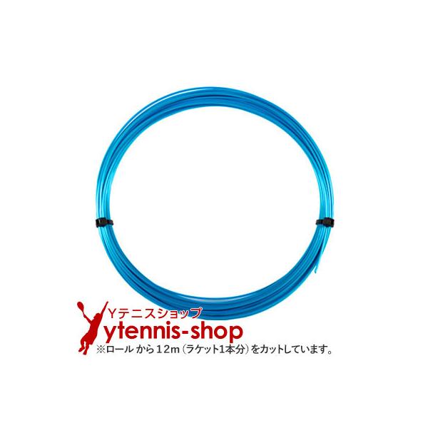 【12mカット品】ヘッド(HEAD) リンクス(LYNX) ブルー 1.30mm/1.25mm/1.20mm ポリエステルストリングス テニス ガット ノンパッケージの商品説明素材:モノフィラメント ポリエステルストリングスカラー:ブルーゲ...
