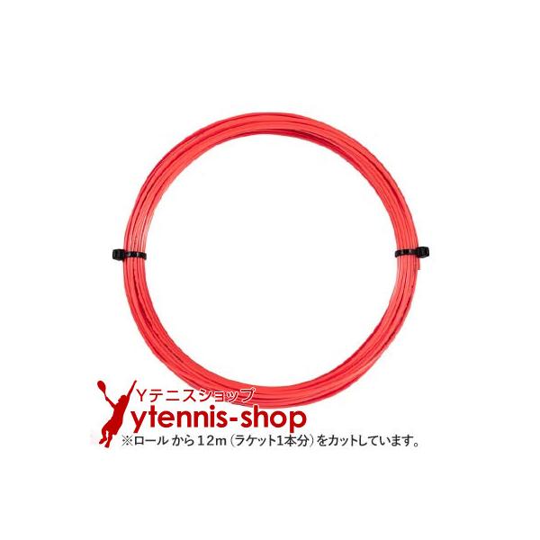 【12mカット品】ヘッド(HEAD) リンクス ツアー(LYNX TOUR) オレンジ 1.25mm/1.30mm ポリエステルストリングス テニス ガット ノンパッケージの商品説明素材:モノフィラメント ポリエステルストリングスカラー:オ...