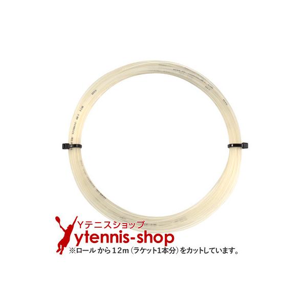 ダンロップ(DUNLOP) アイコニックオール (ICONIC All) ナチュラルカラー 1.25mm/1.30mm マルチフィラメント ナイロンストリングス ノンパッケージの商品説明素材:マルチフィラメント ナイロンストリングス カラー...
