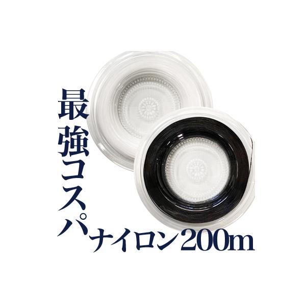 素材:モノフィラメント ナイロンストリングスカラー:ホワイト/ブラックゲージ:1.32mm長さ:200m