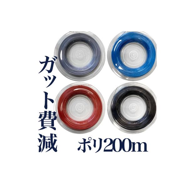素材:モノフィラメント ポリエステルストリングスカラー:シルバー/レッド/ブルー/ブラックゲージ:1.27mm長さ:200m