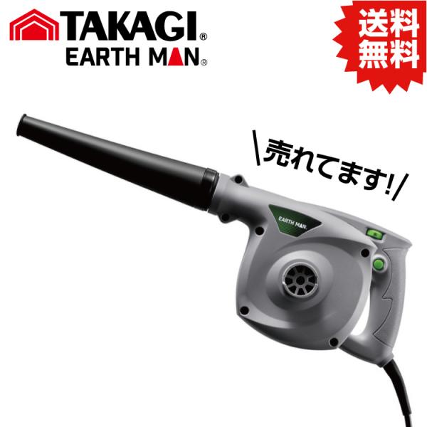 ■特長・狭い所への作業に便利なツル口ノズル付フレシキブルホース ・吹き飛ばし＆吸い込みの1台2役　・無段変速＆風量調節ツマミ。指の操作とツマミで風量調節可能■仕様・電圧:AC100V ・周波数:50/60Hz ・電流:7.0A ・定格消費電...