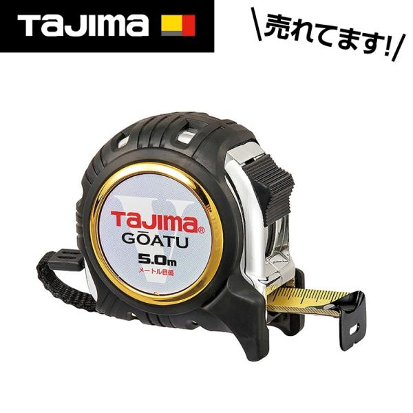・通常テープより測定距離が伸びる剛性力1.5倍のストロングテープ採用　・弾性樹脂で全身をガード　・落下時の衝撃から爪を守るフックガードバンパー　・0点補正移動爪　・ショックアブソーバー付