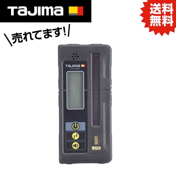 ・受光器の中心位置と、レーザーの受光位置までの差分を液晶の矢印（表裏２面）とブザーで伝える標準型の受光器　・天面マグネット付　・背面パネルでも 確認できる　・重量：約265g（電池含む）