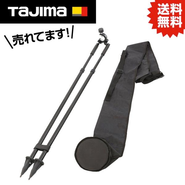 ・タジマGNSS・RKTポールに取り付けて使用　・脚上端にあるボタンを押して長さを調整　・ポールの円形気泡管を見ながら垂直に設置　・専用ケースにはポールにバイポッドを取り付けたまま収納