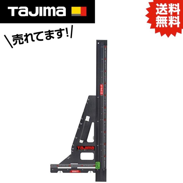 ・丸鋸ピッチ、ボードの割付が簡単にできるボード割付マーク付横目盛　・簡易的に角度や勾配を確認できる勾配目盛　・3種のビス(100/150/200)を簡単にマークできるビスピッチ目盛　・仕舞切りに便利な角度微調整機構　・軽くて丈夫な高精度アル...
