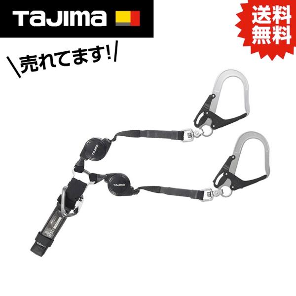 ・両側巻取り方式 小型巻取器（ロック装置なし）　・軽量スチールフックL5フック　・ランヤードのよじれ・絡まりを解消するより戻し付フック　・ランヤードを好みの長さに固定できるアジャストストッパー付　・ランヤード上分岐タイプなので腰袋にロープが...