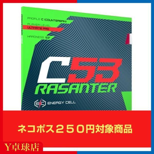 【ネコポス対応商品】高次元の回転力とスピードの融合相手の球威に負けず、威力や回転を上書きして打球しやすくした最新テクノロジー搭載のトップシートを採用。そこに、高い正確さや安定性を生み出すエナジー・セル搭載の硬いスポンジを組み合わせることで、...