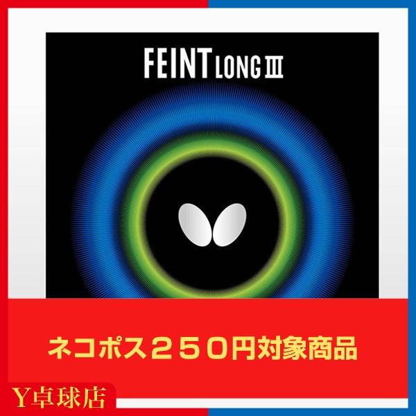 【ネコポス対応商品】タイプ　ツブ高ラバー スピード　6 スピン　4 スポンジ硬度　25 シートカラーレッド（006）、ブラック（278） スポンジ厚　超ゴクウス 原産国 日本