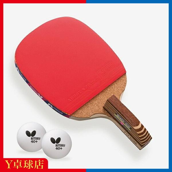 バタフライのラバー貼り合わせセット。購入してすぐに使えます。タイプ ラバーばりラケットブレード構成 5枚合板原産国 中国※裏面コルクあり、黒塗り※ラバーばりラケットはラバーの貼り替えができません※ラバーばりラケットはレジャー用としてご利用く...