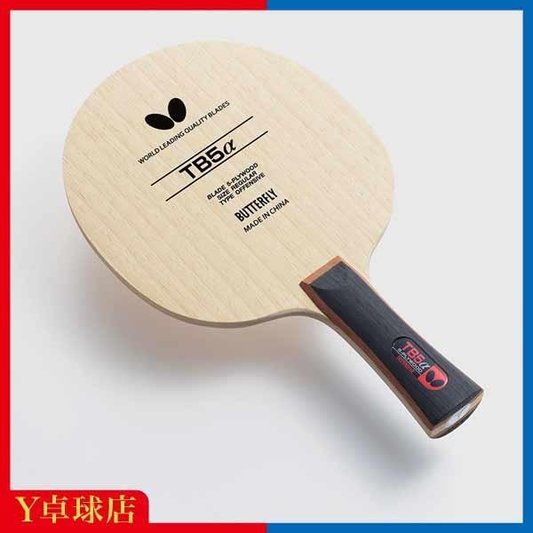 弾みの良さが特徴の入門用モデルブレードをやや厚めにすることで、入門用ラケットとしては高い弾みを持つラケットに設計しました。積極的に攻撃を仕掛けるプレーを目指したいビギナーにお勧めです。    商品名　TB5α 品番　３７００１     タイ...