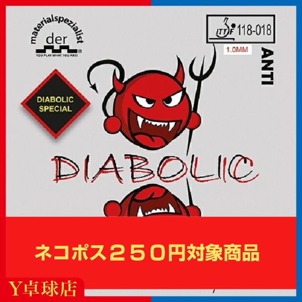 【ネコポス対応商品】※注意事項※ラバー貼りは接着シートでお願いします。　(チャックシート　のりシートプラス　接着シートコア 等）スポンジが軟らかいので、グルー系で張るとスポンジがはがれなくなる場合がございます。ドイツ直輸入ラバーです！　タイ...