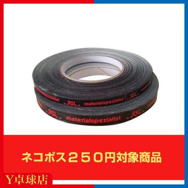 ネコポス対応商品】日本未発売のサイドテープが入荷！人とは違う小物で差をつけたいですね。※輸入の際に多少の傷等がある場合がございます。製造時から若干幅にばらつきがある場合がございます。Size：幅9mm 長さ5m 約10本分