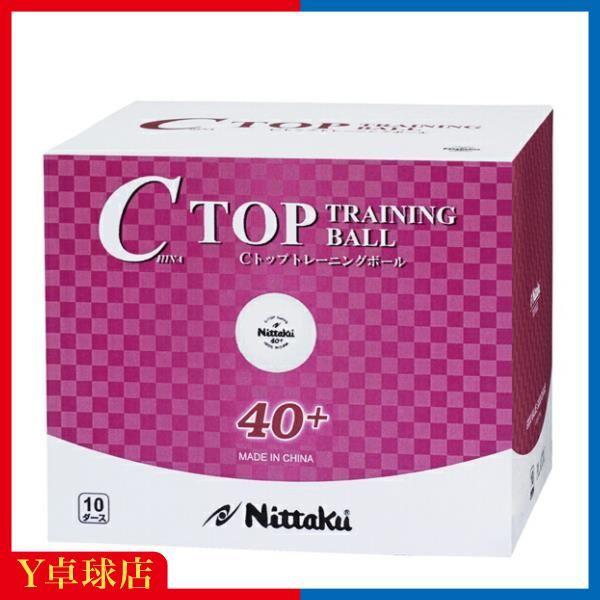 1箱120球入り◆素材の特長☆柔軟でありながら、耐衝撃性に優れているので割れにくい！☆経時変化がないのでボールの特性が安定継続します！☆吸水率が少ないので、汗などを吸収しにくく重量や打球感の変化が少ない！ニッタクプラ３スターに近い素材のボー...
