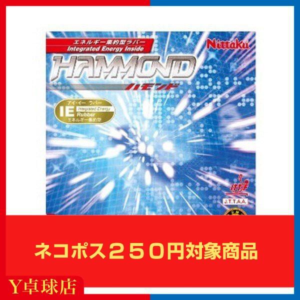 【ネコポス対応商品】タイプ裏ラバー スピード12.50スピン10.00スポンジ硬度30.0カラー レッド（20） ブラック（71）サイズ 特厚 厚 中 薄