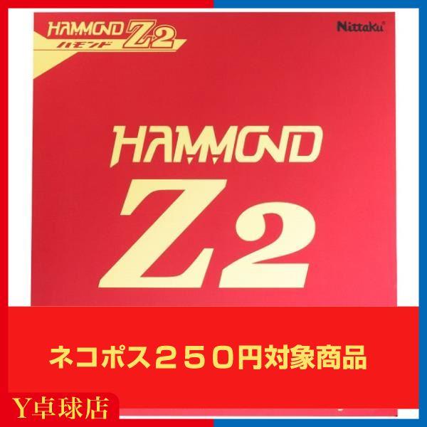 【ネコポス対応商品】“落ちない”から打ち負けないニッタクを象徴する“赤”をまとった「バルクヘッドスポンジ」は、隔壁が強く、エネルギーロスを軽減し、反発力を強化。天然ゴム比率が高く、ゴムシート密度が大きい「ナチュラルリッチシート」は、薄くとら...
