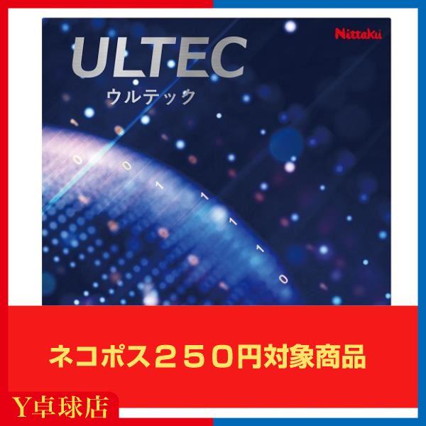 基本技術をアップデート！適度な弾みと回転でコントロールがしやすく、基本技術を磨きたい初級者から中級者にピッタリなラバーです。日本製の艶のあるシートを採用、耐久性にも優れます。次のステージを目指して、テクニックをアップデートしよう！タイプ：裏...