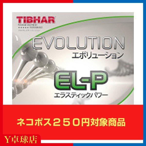 【ネコポス対応商品】回転系ハイテンション　ドイツ製1.7/1.9/2.1　ミディアムスポンジSpeed 11-　Spin 12